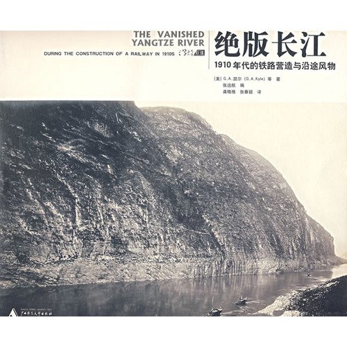 print the Yangtze River: 1910s railway construction and the scenery ...