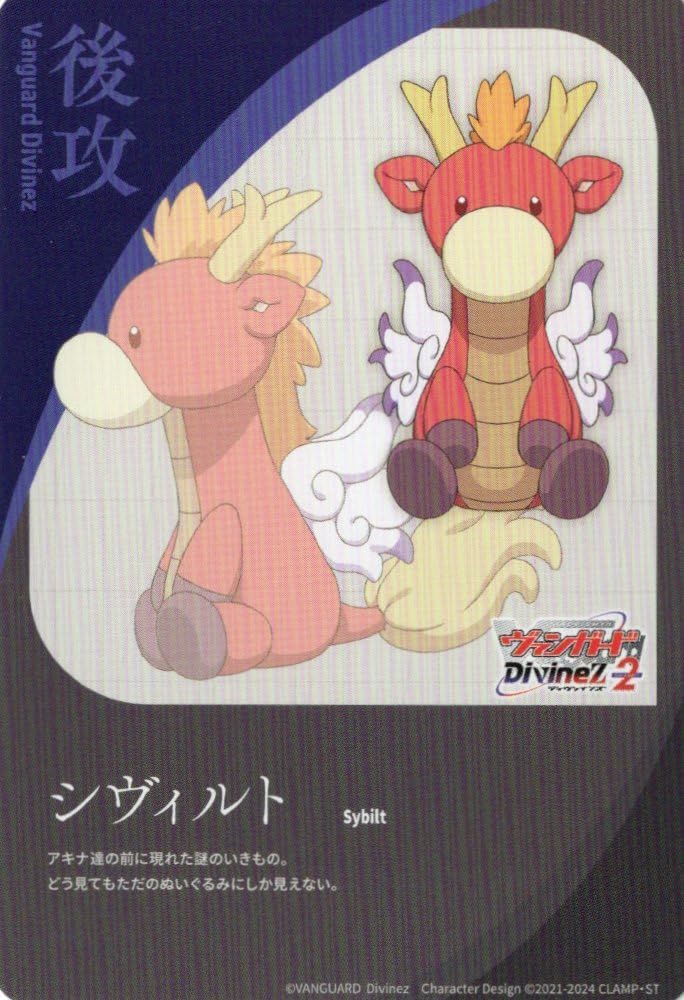 Amazon.co.jp: ヴァンガード エネルギー （ 裏面 シヴィルト ） DZ-BT04/T01 T 宿命決戦 : おもちゃ