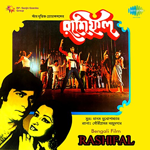 Amazon.com: Rashifal (Original Motion Picture Soundtrack) : Manas ...