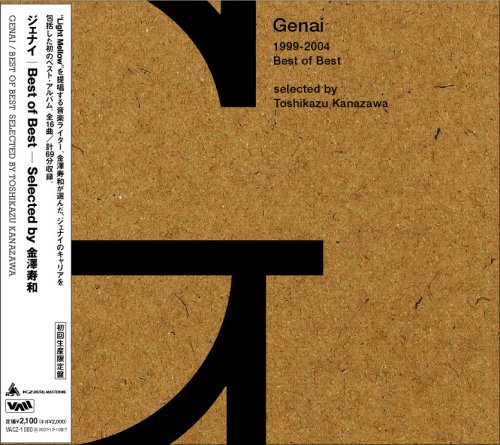 Best of Best: Genai: Amazon.in: Music}