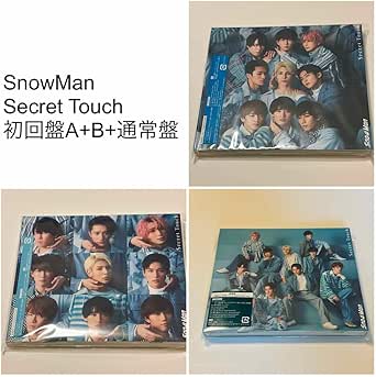 Amazon.co.jp: SnowMan Secret Touch初回盤A+B+通常盤3枚セット : おもちゃ