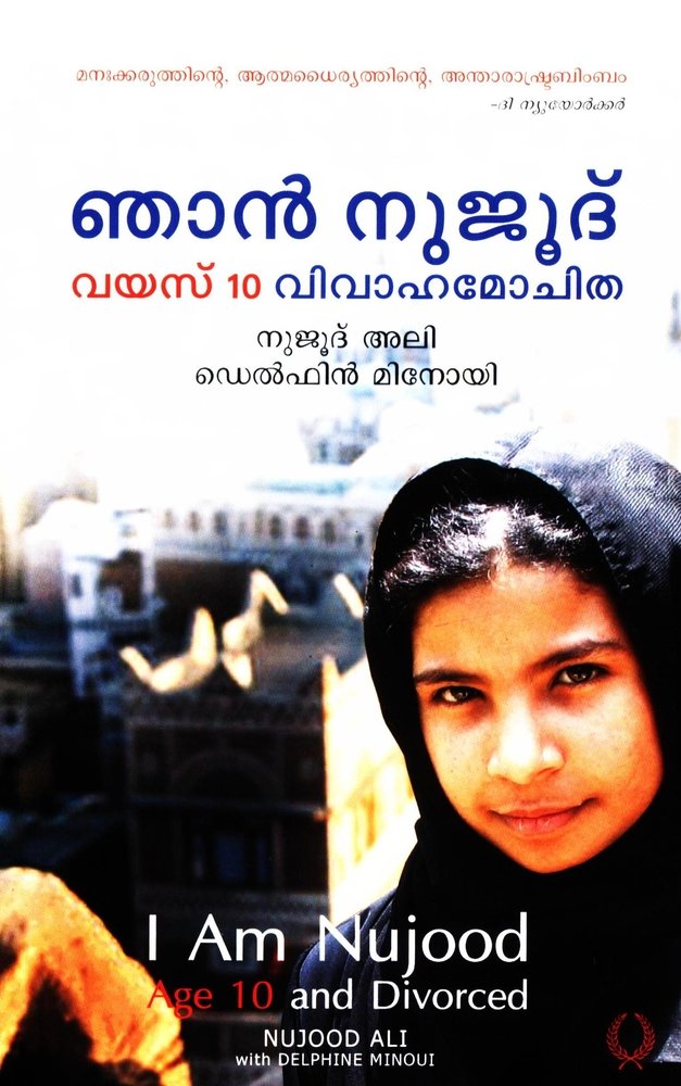 Amazon.com: I Am Nujood Age 10 and Divorced: 9788187474548: Delphine ...