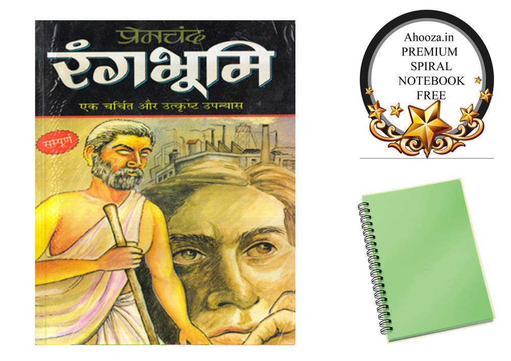 Amazon.in: Buy Rangbhoomi Ek Charchit Aur Utkrashth Upanyas By ...