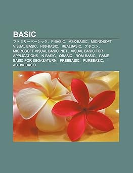 Amazon.co.jp: Basic: Famir B Shikku, F-Basic, Msx-Basic, Microsoft Visual Basic, N88-Basic ...