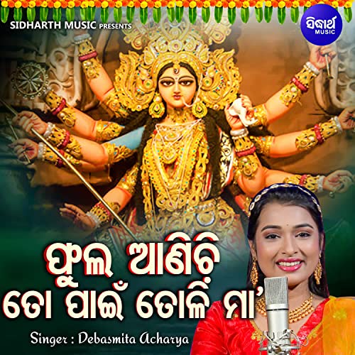 Écouter Phula Anichi To Paain Toli Maa par Debasmita Acharya sur Amazon ...