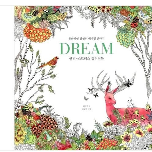 Dream Colouring Book Adult Coloring Book Stress Relieving 80page: Dream ...