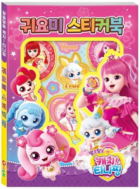 Amazon.com: 캐치! 티니핑 Catch! Teenieping Season 3 Cute & Versatile Sticker ...