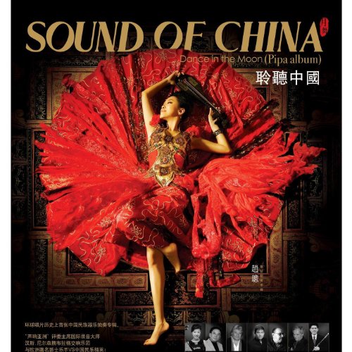 Play Sound of China by Zhao Cong on Amazon Music