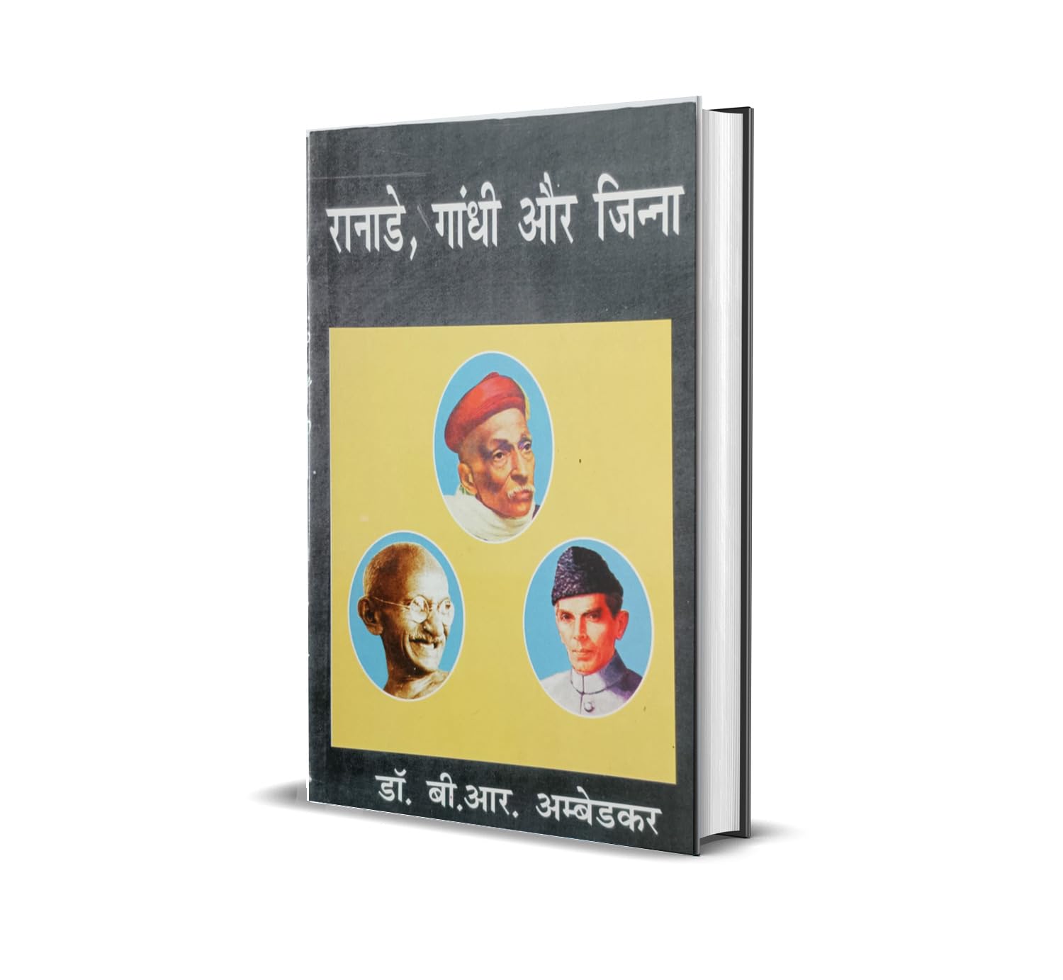 Buy RANADE GANDHI AUR JINNAH Book Online at Low Prices in India ...