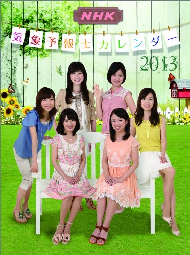 Amazon.co.jp: NHK気象予報士 カレンダー 2013年 : ‐: 文房具・オフィス用品