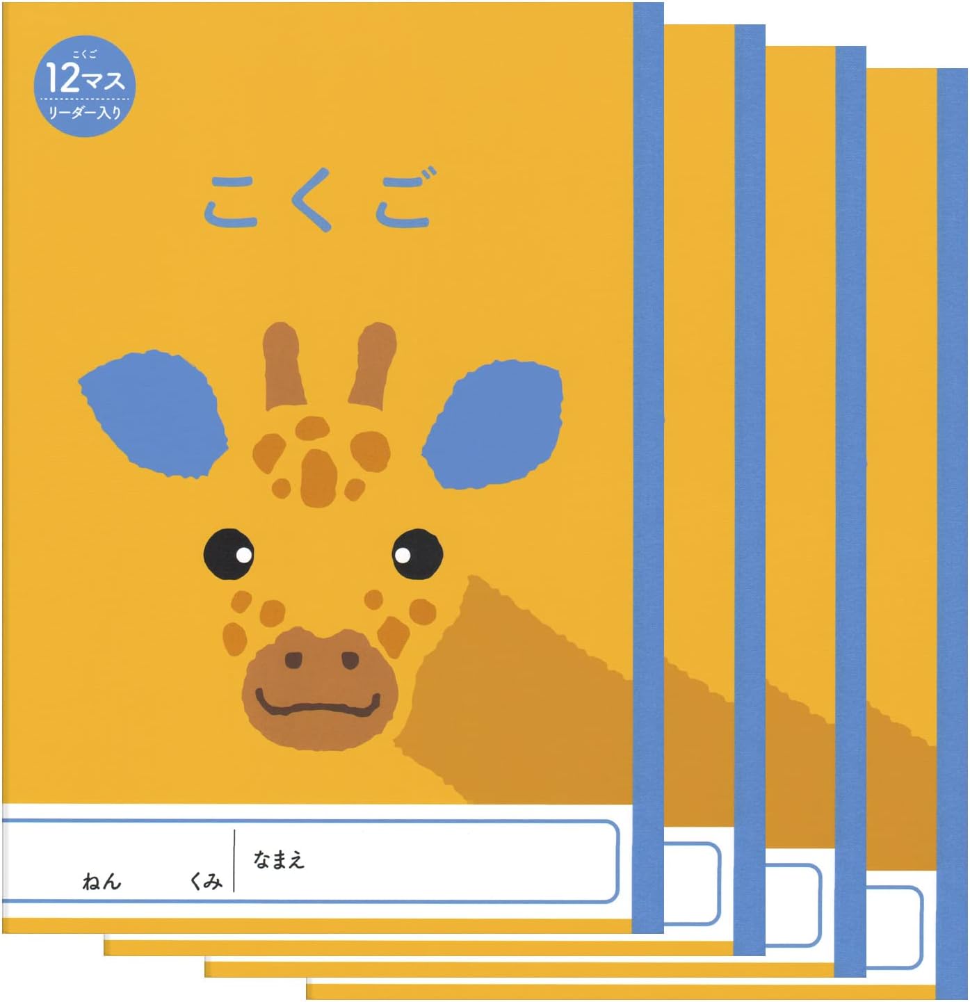 Amazon.co.jp: ニッケン文具 学習帳 アニマル学習帳 1年生学習帳セット 5冊パック NKHN-SET1P : 文房具・オフィス用品