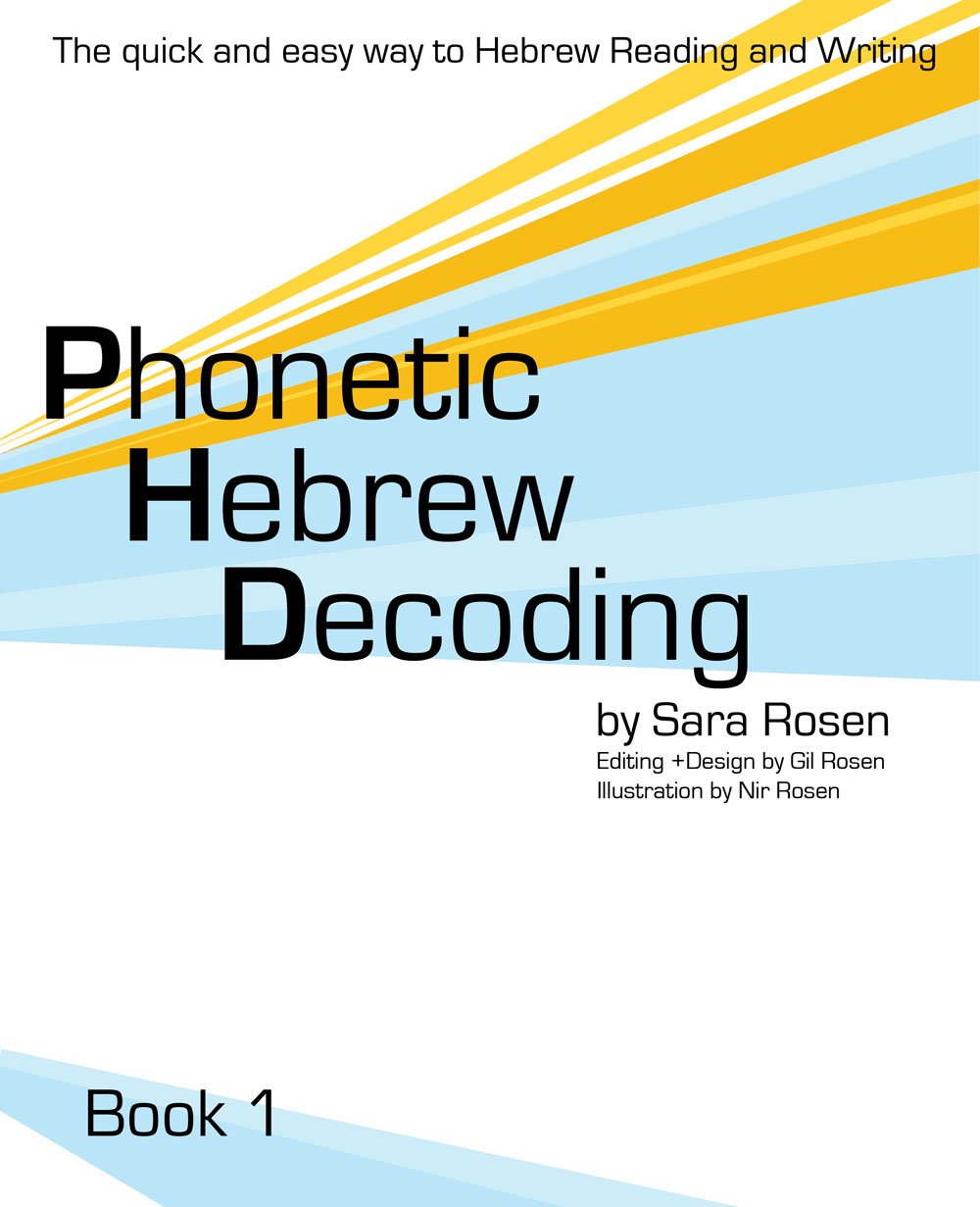 Hebrew Reading - Phonetic Hebrew Decoding: Book 1 : Sara Rosen: Amazon ...