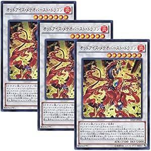 Amazon.co.jp: 遊戯王 日本語版 SD29-JP041 オッドアイズ・メテオバースト・ドラゴン (ウルトラレア)【 3枚セット 】 : おもちゃ