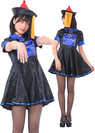 Amazon.co.jp: NOBONU Kyonshi Cosplay, Women's, Sexy, Halloween Costume ...