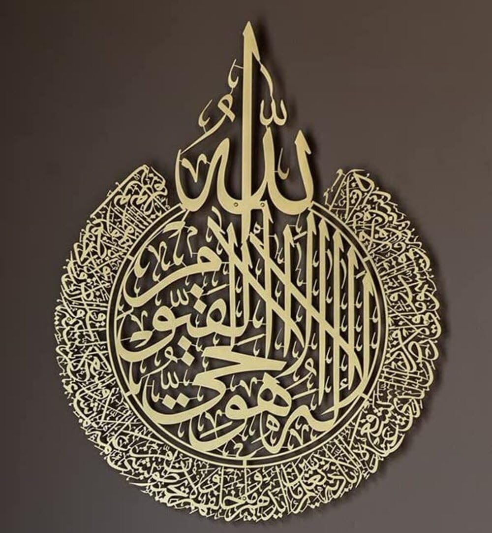Four Quls Islamic Wall decor, Islamic wall hangings, Islamic wall frame ...