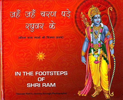In The Footsteps of Shri Ram (Vanvasi Ram's Journey Through Photographs ...