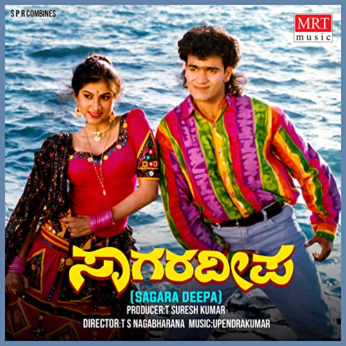 Reproducir SAGARA DEEPA (Original Motion Picture Soundtrack) de Upendra ...