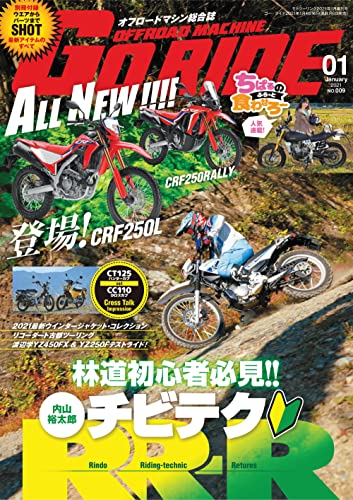 GoRIDE Vol.9 [雑誌] | ゴーライド編集部 | スポーツ | Kindleストア | Amazon