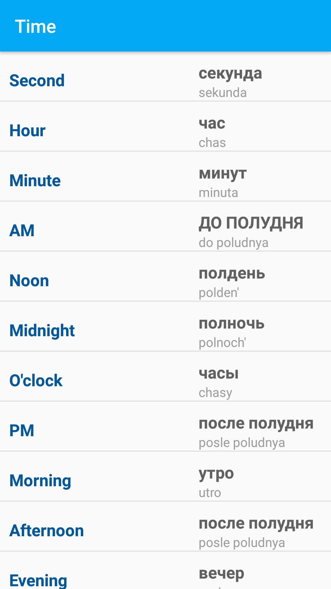 Learn russian language - free and offline - App on Amazon Appstore
