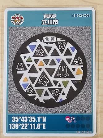 Amazon.co.jp: Manhole Card Tokyo Tachikawa City Kururin Torizawa Yasuju ...