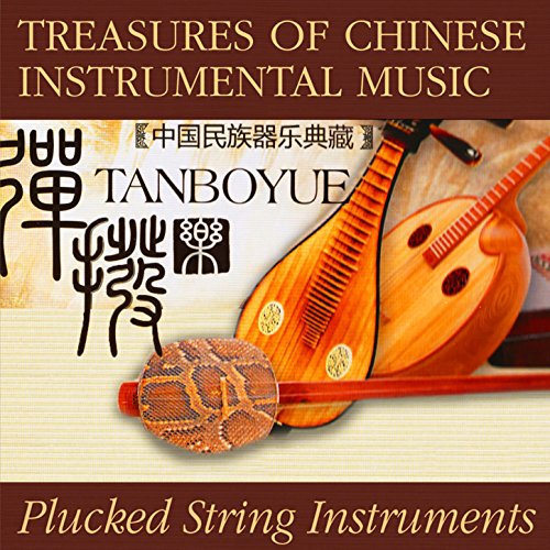 Amazon.com: Treasures Of Chinese Instrumental Music: Plucked String ...