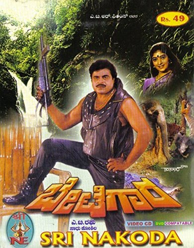 Betegaara: Amazon.in: Ambareesh, Lakshman, Chandru, Shankar, Sithaara ...