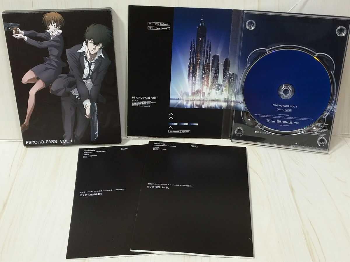 Amazon.co.jp: メ「YCHO-PASS VOL1」 1期 1,2話 初回限定 特典シナリオブック付き : おもちゃ