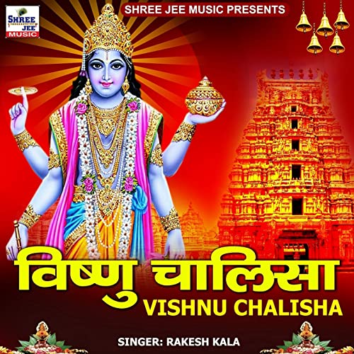 Vishnu Chalisa de Rajesh Chandra en Amazon Music Unlimited