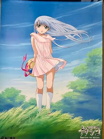 Amazon.co.jp: Kadokawa Shoten DC Mobile Battleship Nadesico B2 Poster ...