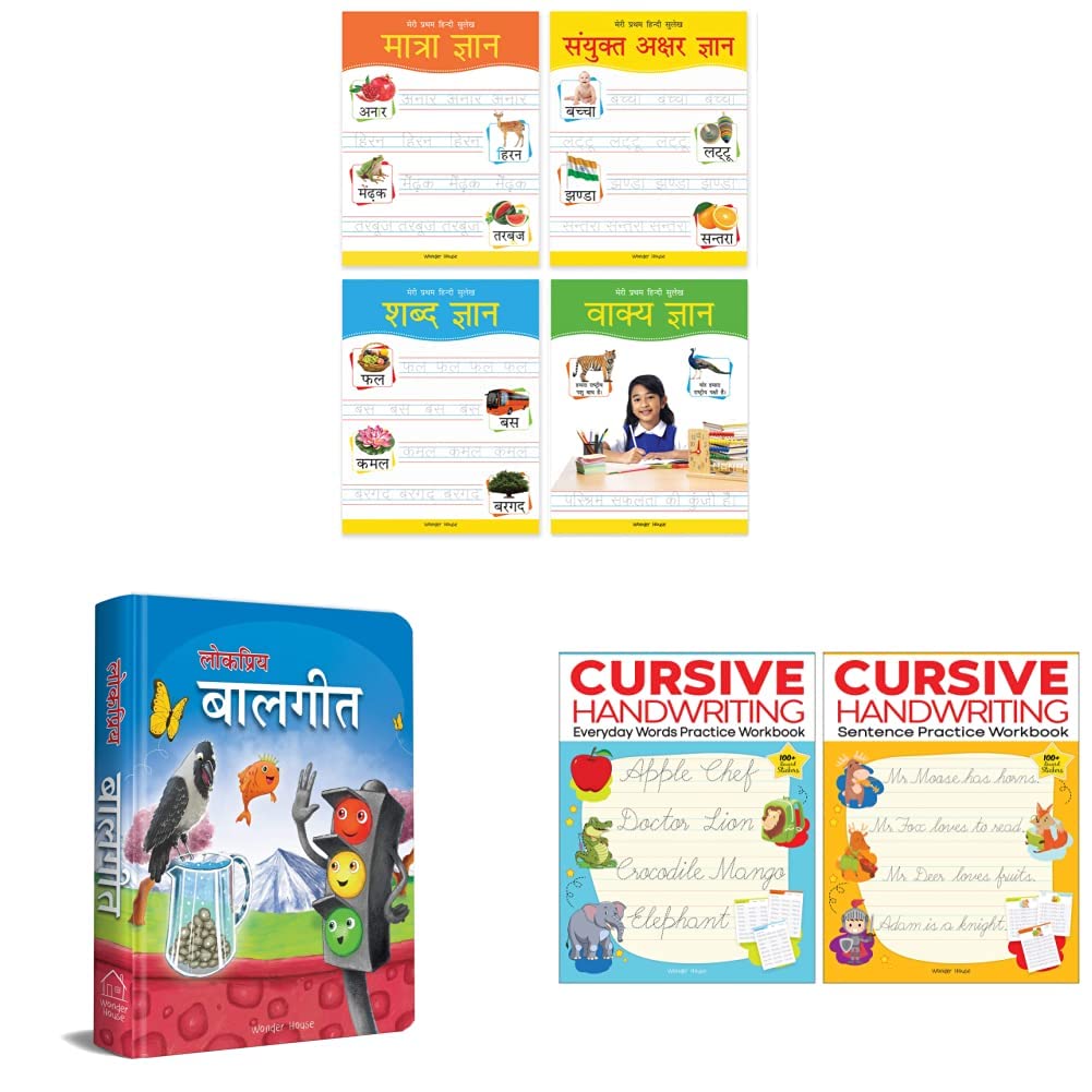 Buy Meri Pratham Hindi Sulekh Boxset: Four Hindi Workbooks to Practice ...
