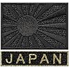 Amazon | Mサイズ ミリタリーワッペン 戦闘服用 WappenCook 海軍旗 旭日旗 ワッペン M ブラック + JAPAN ブラック アイロン接着 サバゲー装備 | 戦闘服 通販