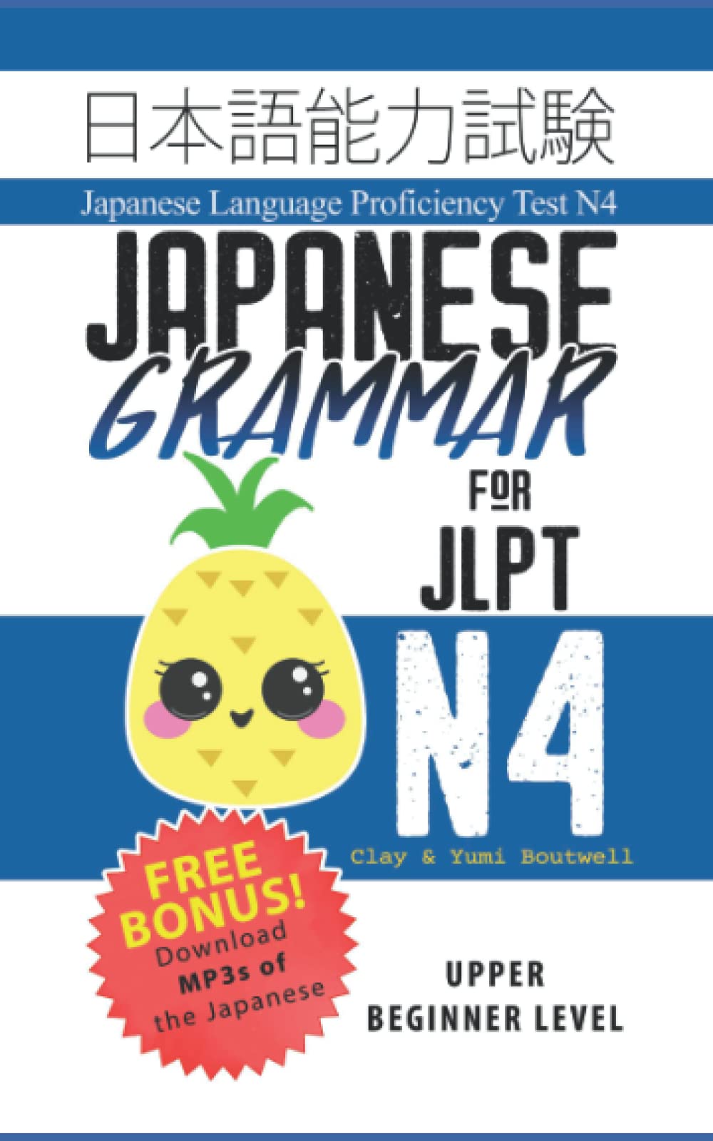 Amazon | Japanese Grammar for JLPT N4: Master the Japanese Language ...