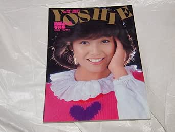Amazon.co.jp: 柏原よしえ 写真集 YOSHIE 82'新春 PART2 柏原芳恵 : おもちゃ