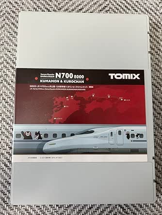 Amazon.co.jp: N700 Kyushu Shinkansen Kumamon Kurochan Set : Toys & Games