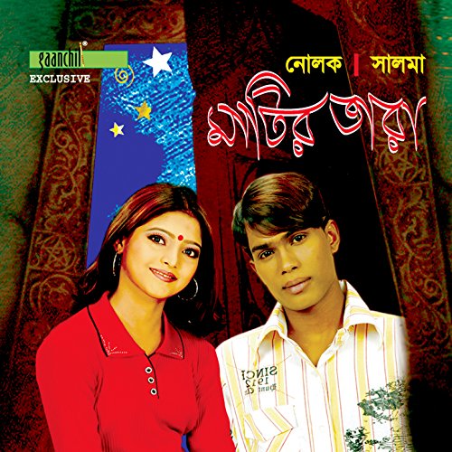 Amazon.com: Maatir Tara : Nolok & Salma: Digital Music