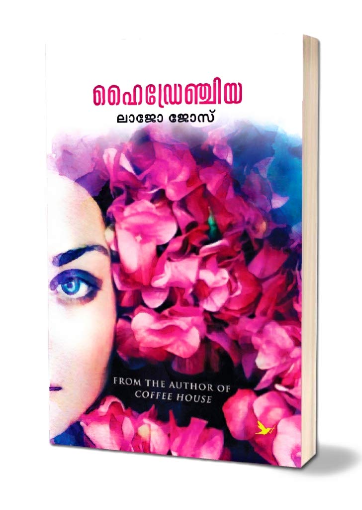 Amazon.com: Hydrangea Novel: 9788182678194: Lajo Jose: Books