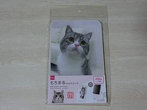 Amazon.co.jp: Mochimaru iPad Stand Daiso Collaboration Limited Edition ...