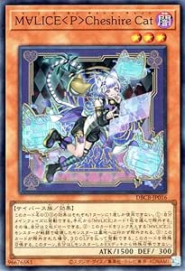 Amazon.co.jp: 遊戯王カード M∀LICE＜P＞Cheshire Cat(スーパーレア) クロスオーバー・ブレイカーズ（DBCB） | マリス ポーン チェシャ・キャット : ホビー