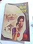 Buy Maila Anchal (Hindi) Book Online at Low Prices in India | Maila ...