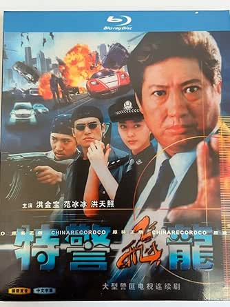 Amazon.co.jp: Samo Han Tokuteki Hiryu Blu-ray : Toys & Games