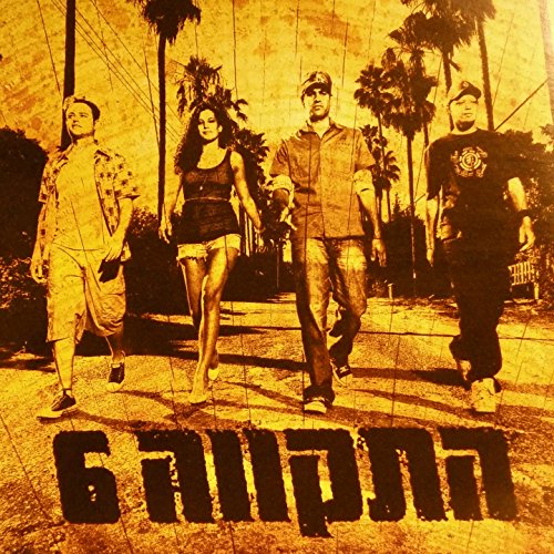 Amazon.com: Hatikva 6 : Hatikva 6: Digital Music