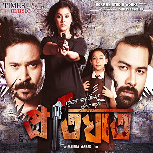 Play Pratighaat (Original Motion Picture Soundtrack) by VARIOUS ARTISTS ...