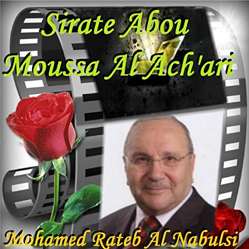 Amazon.com: Sirate Abou Moussa Al Ach'ari (Quran) : Mohamed Rateb Al ...