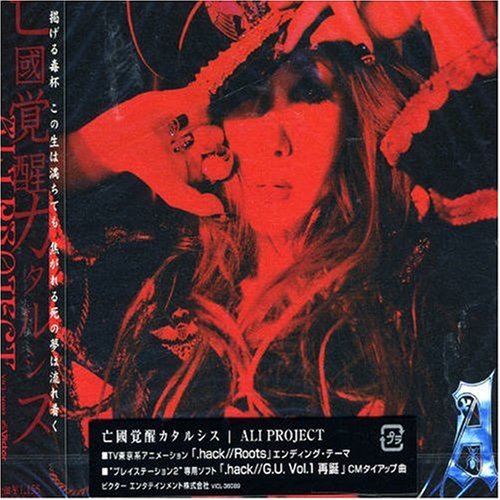 Ali Project - Boukokukakusei Catharsis - Amazon.com Music