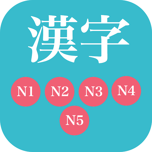 Kanji Study - App on the Amazon Appstore