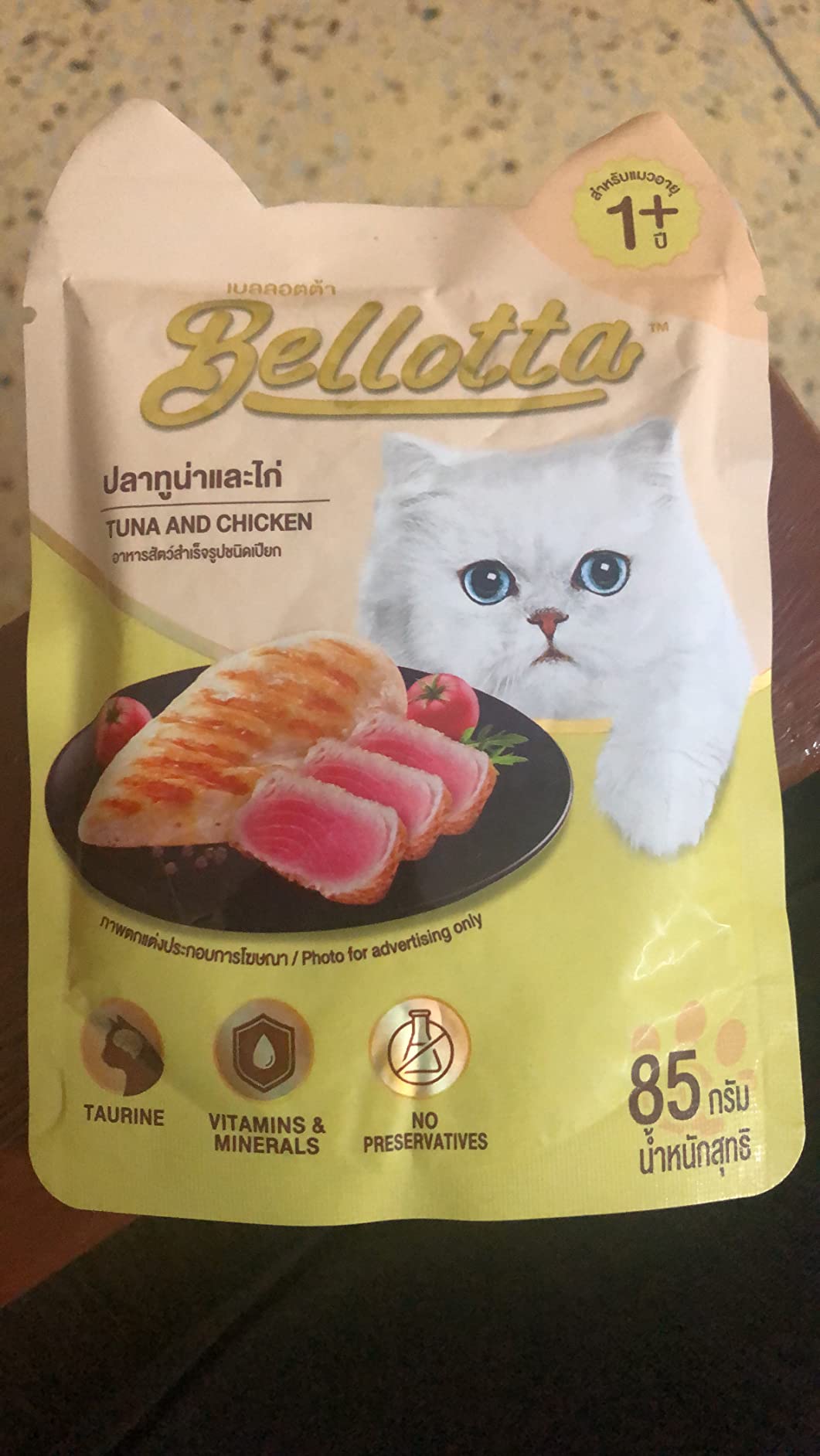 Bellotta Premium Wet Food for Cats and Kittens, Tuna and Chicken (85 G ...