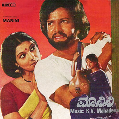 Play Manini by K. V. Mahadevan on Amazon Music