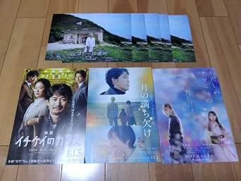 Amazon.co.jp: Meguro Lotus Imada Mio My Happy Marriage Oizumi ...