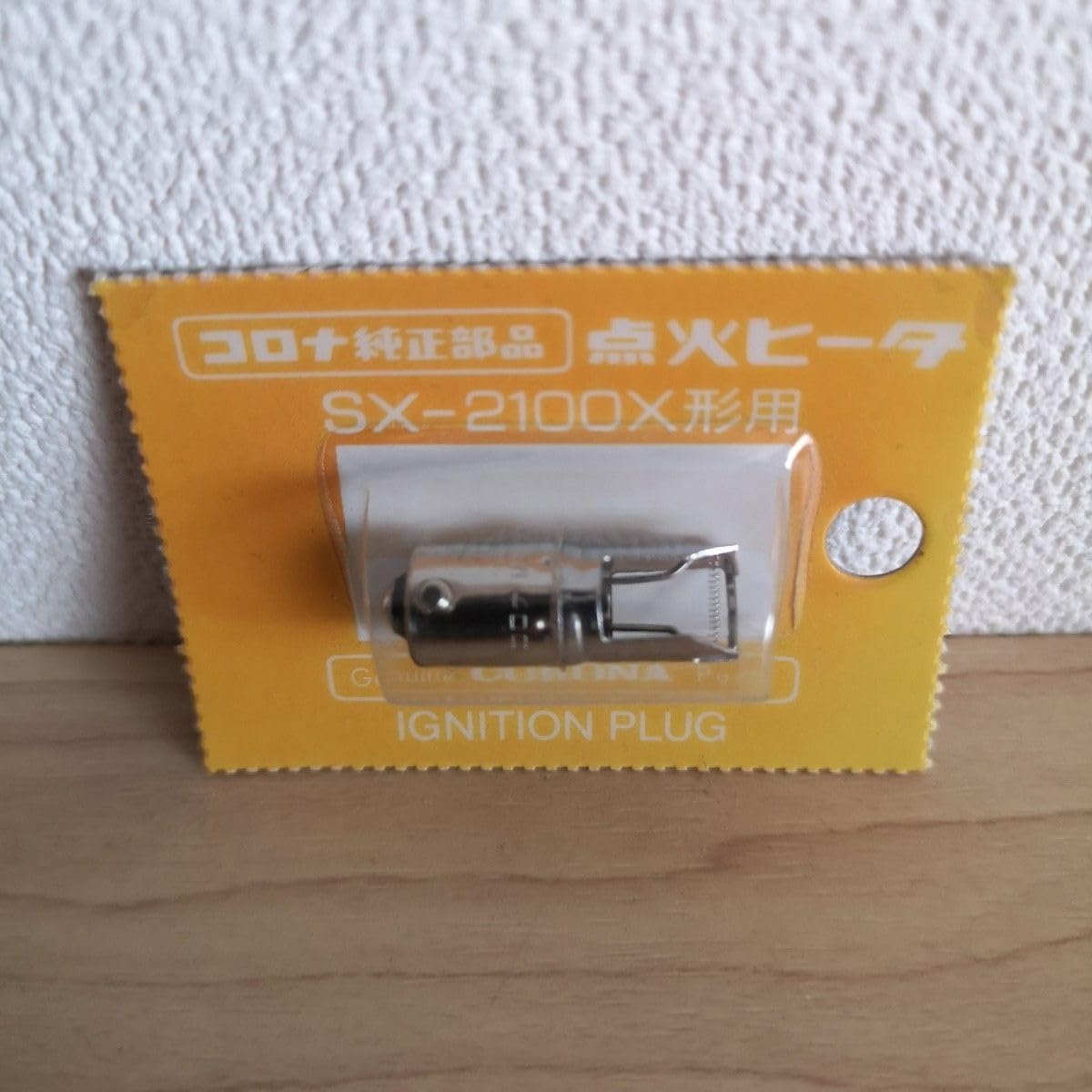 Amazon.co.jp: コロナ部品：点火ヒーター 1086020石油ストーブSX-2100X用 : ホーム＆キッチン