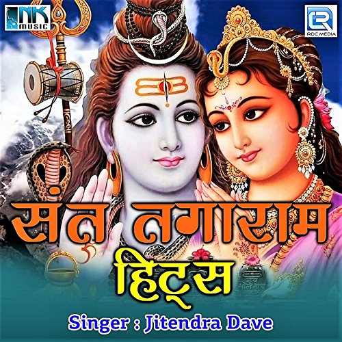 Play Sant Tagaram Hits by Jitendra Dave on Amazon Music